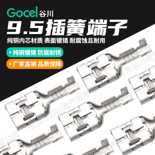 谷川DJ622-E9.5-1.2C 汽车接插件端子9.5插簧黄铜镀锡接线端子-阿里巴巴