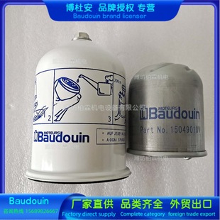 旋装式机油滤清器15540390D潍柴博杜安15049010V原厂Baudouin-阿里巴巴