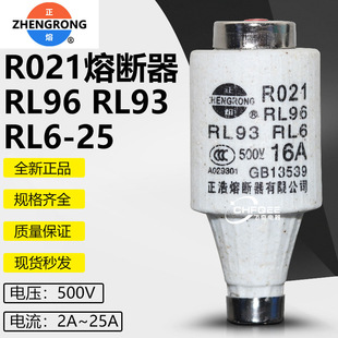 正浩熔断器RL6-25 R021 500V 2A 4A 6A 10A 16A 20A 25A熔芯保险-阿里巴巴