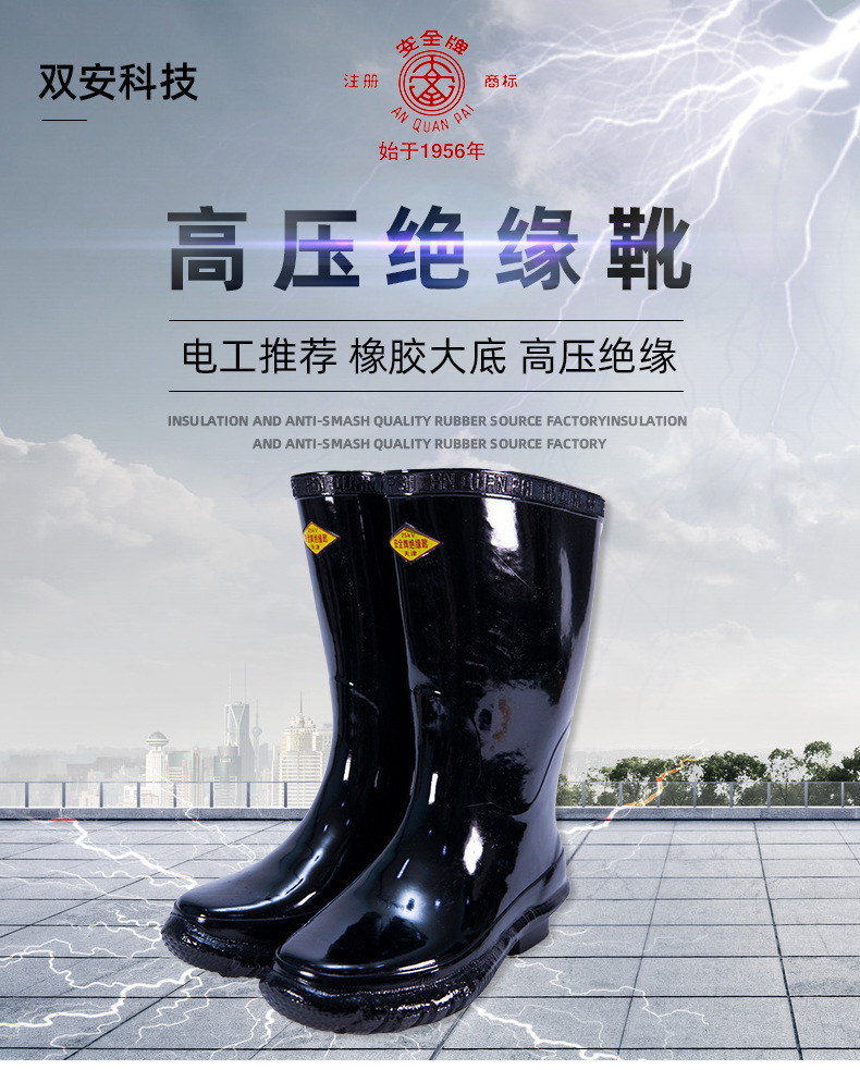 天津双安25kV绝缘靴电工水靴高压防电劳保鞋安全牌电力作业高筒靴-阿里巴巴