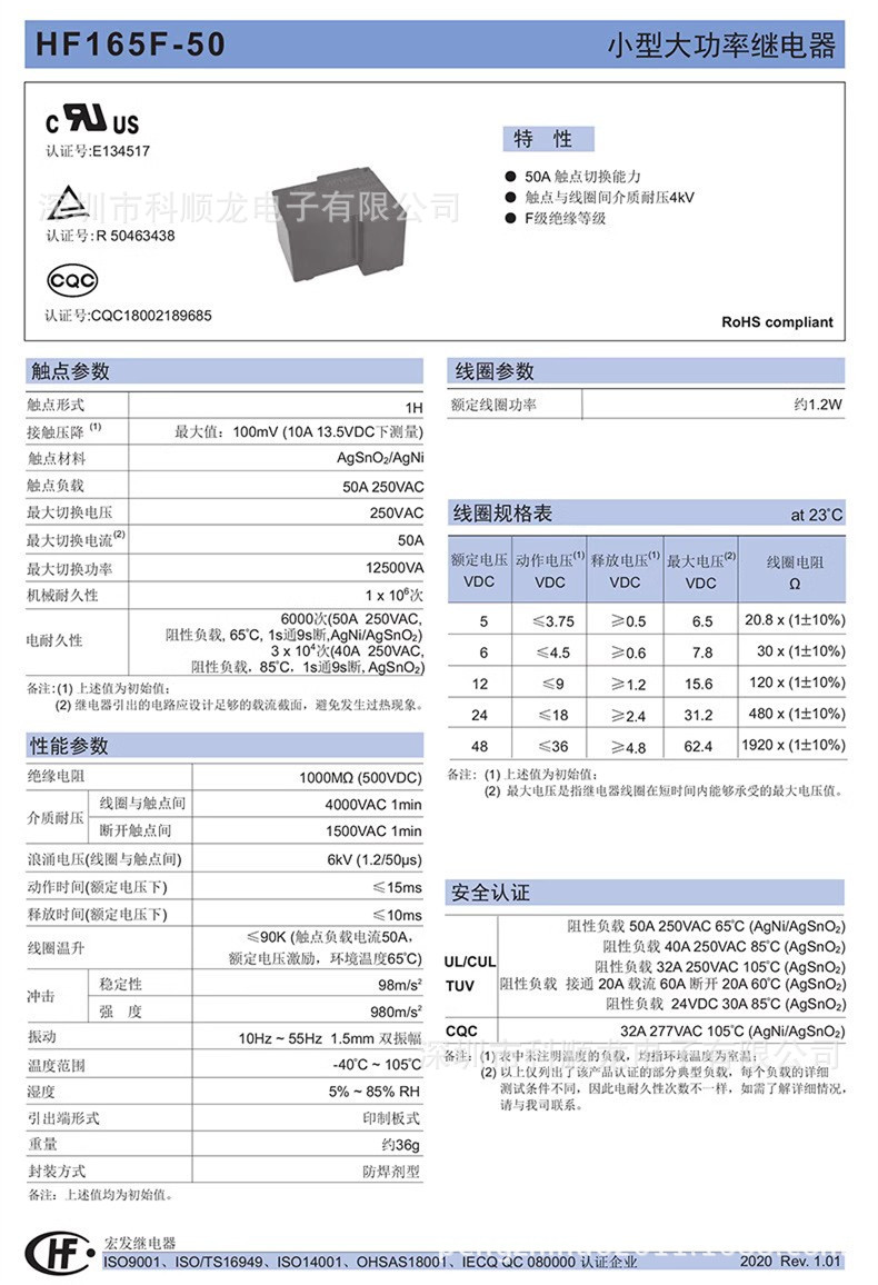 HF165F-50-12-HT 24-HT 50A 12V 24VDC 4脚 全新原装HF宏发继电器-阿里巴巴