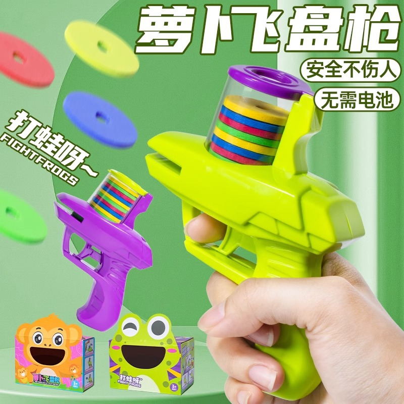 Children's soft gun toy turnip gun Frisbee flying saucer double shot ...