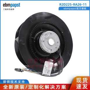 ebmpapst R2D225-RA26-11 直流调速器风扇 150W 400V-阿里巴巴