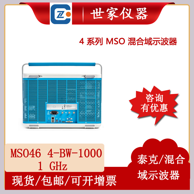 现货泰克混合信号示波器 4系列MSO46 4-BW-200 350 500 1000 1500-阿里巴巴