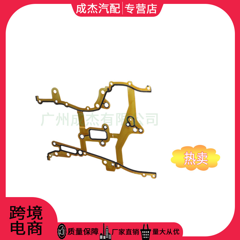 适用雪佛兰别克昂科拉正时盖垫55562793 714066800-阿里巴巴