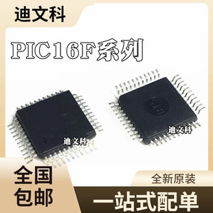 PIC16F1519-I/PT原装PIC16F914-I/PT PIC16F1946-I/PT 单片机芯片-阿里巴巴
