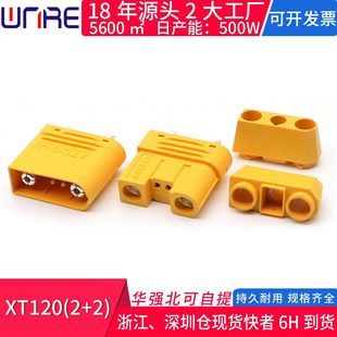 XT120(2+2)公母带后盖香蕉头插座出线焊接式电动滑板车连接器插头-阿里巴巴