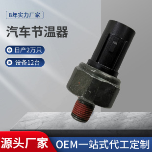AEPPK适用于现代 机油压力开关传感器 94750-37000 94750-37100-阿里巴巴