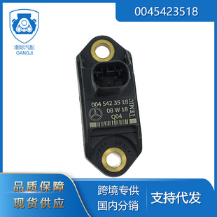 港际适用于奔驰-梅赛德斯A0045423518 0045423518碰撞加速传感器-阿里巴巴