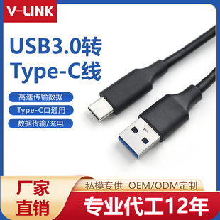 type-c数据线USB3.0转TYPEC硬盘车载10Gbps手机电脑3A60WPD传输线-阿里巴巴
