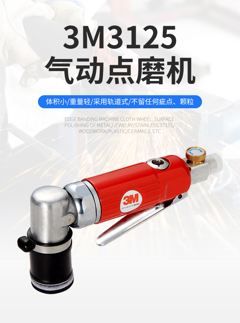 原装正品3M 3125气动点磨机抛光机打磨机漆面瑕疵修复垫片-阿里巴巴