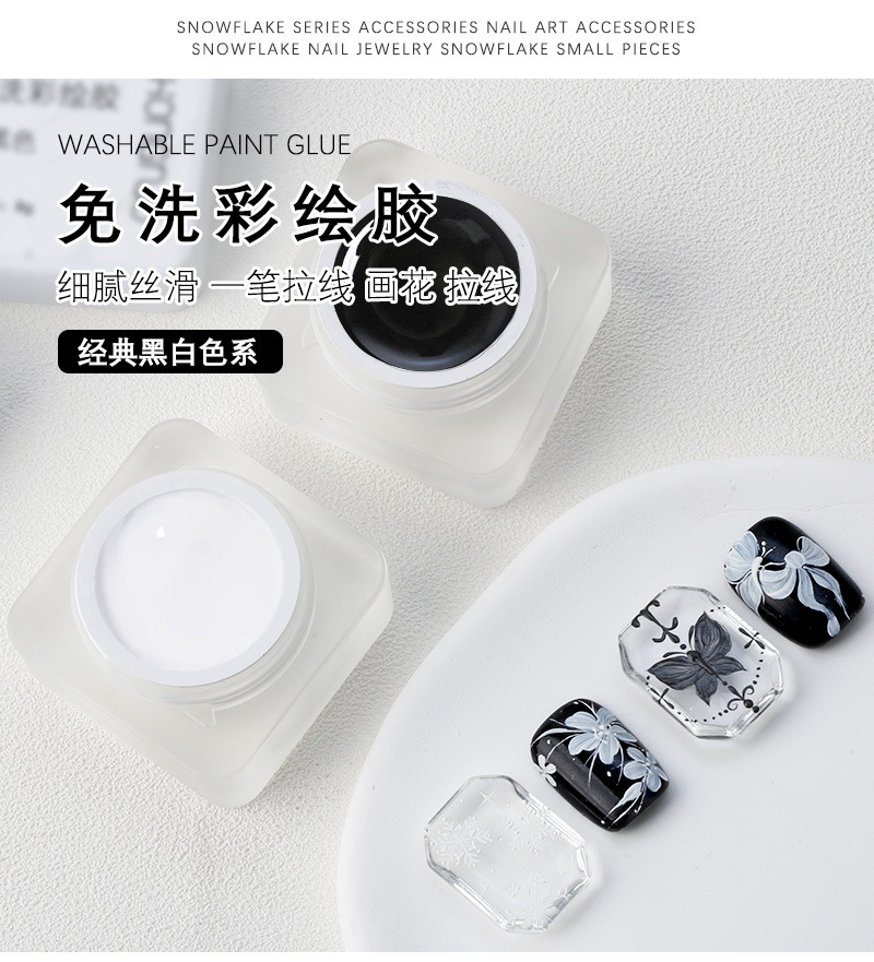 HONGNUO美甲免洗彩绘胶指甲油胶黑色白色彩绘胶浮雕画花光疗胶8g-阿里巴巴