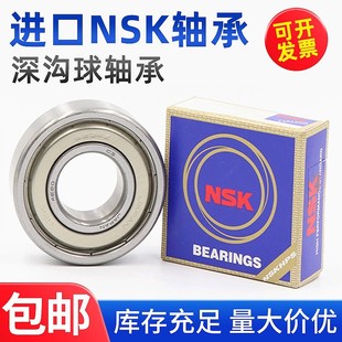 NSK604，605，606，608现货代理微型深沟球机床发电厂矿山新能源-阿里巴巴