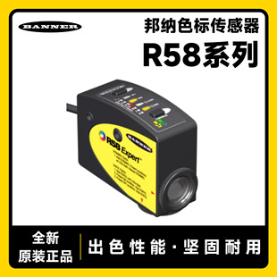 BANNER邦纳R58系列色标传感器LED三色光源高速双向检测选择-阿里巴巴