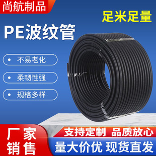 PE加厚波纹管蛇皮管浪管电缆保护套管黑色包线管AD13/10/25/28.5-阿里巴巴