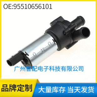 95510656101 跨境汽配 适用于保时捷汽车 电子水泵 辅助冷却水泵-阿里巴巴