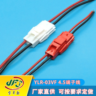 厂家加工YL公母 端子线JST YLR-03VF 4.5MM间距 带扣10A接插件-阿里巴巴