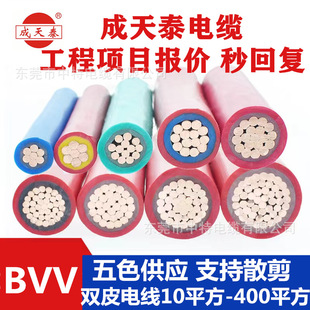 成天泰电线电缆厂房室内铜芯国标单股双皮BVV10-400平方电源主线-阿里巴巴