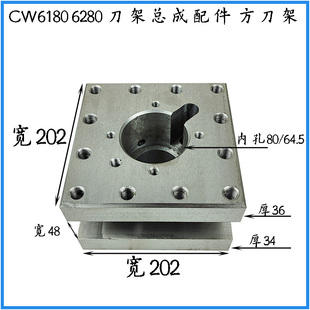 安阳CW6163 CW6180车床配件 刀架总成 小拖板方刀架手柄-阿里巴巴