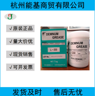 日本大金 DEMNUM GREASE L-200润滑脂全氟聚油高温真空泵油氟脂-阿里巴巴