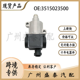 适用于现代 怠速控制阀 35150-23500 3515023500-阿里巴巴