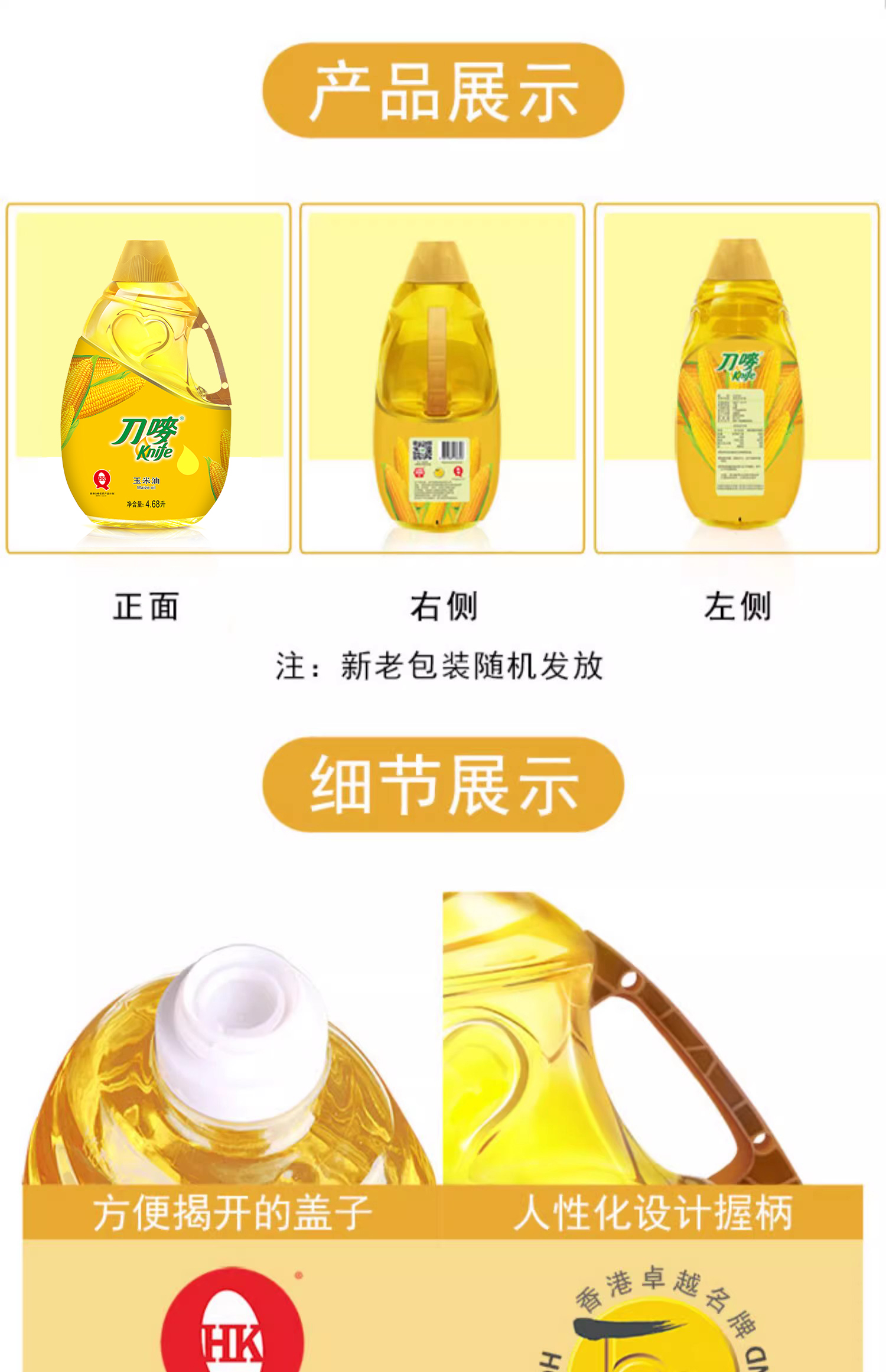 刀唛knife官方旗舰店玉米油4.68L*4玉米家用植物油非食用油-阿里巴巴