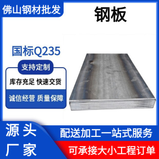 Q235B热轧钢板a3激光切割钢板5mm厚铺路开平板热扎板精料加工钢板-阿里巴巴