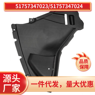 51757347023/51757347024适用于宝马7系 G11 前杠三角板-阿里巴巴