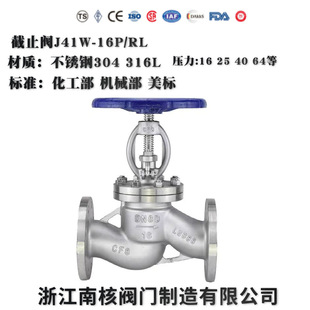 截止阀J41W-16 25 40 64 不锈钢304 316L 法兰连接 耐腐蚀 耐高温-阿里巴巴