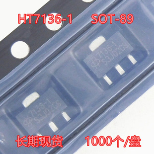 HT7136-1 封装SOT-89丝印7136-1芯片IC全新原装现货-阿里巴巴