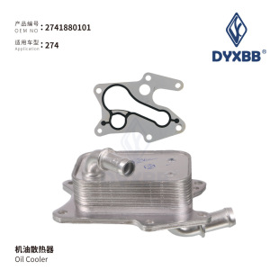 【跨境热销 现货秒发】2741880101-机油散热器-阿里巴巴