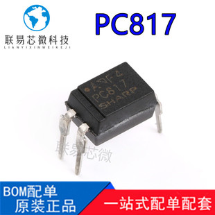 全新原装 PC817 PC817 A/B/C/D档 直插DIP-4 晶体管光耦 隔离器-阿里巴巴