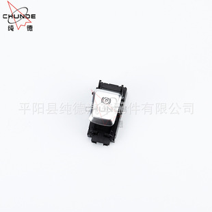 适用于奔驰 E 停车制动开关按钮 W213 A2139053803-阿里巴巴