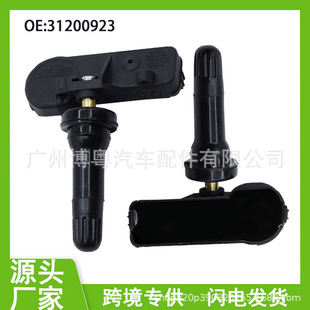 31200923 30748991 沃尔沃胎压传感器适用于沃尔沃S90S60汽车配件-阿里巴巴