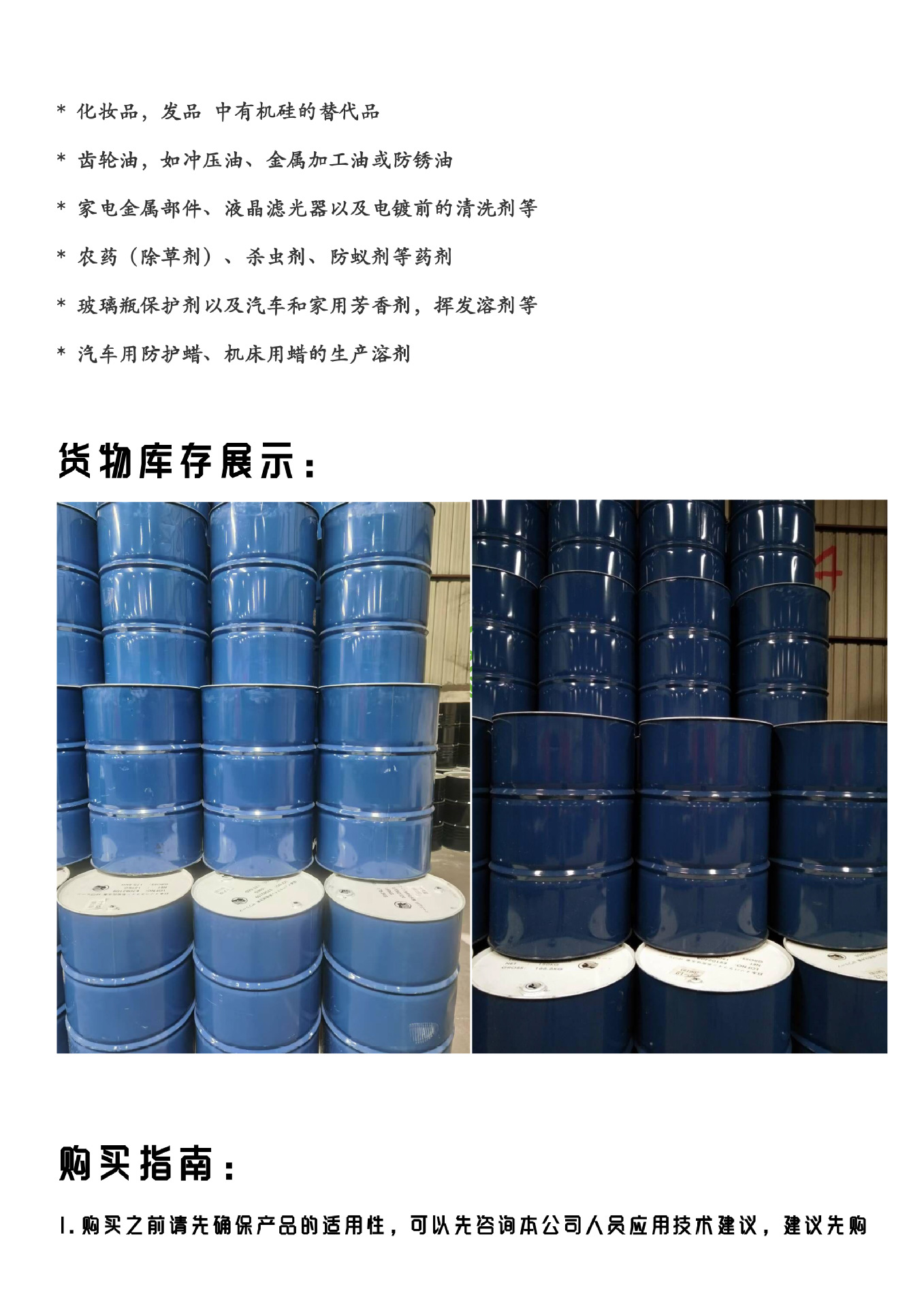 异十六烷日本出光异构16烷IP SOLVENT2028异链烷烃CAS:68551-20-2-阿里巴巴