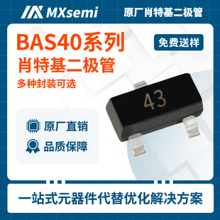 源头工厂BAS40全系列200mA40V贴片肖特基二极管BAS40TDW-04/05/06-阿里巴巴