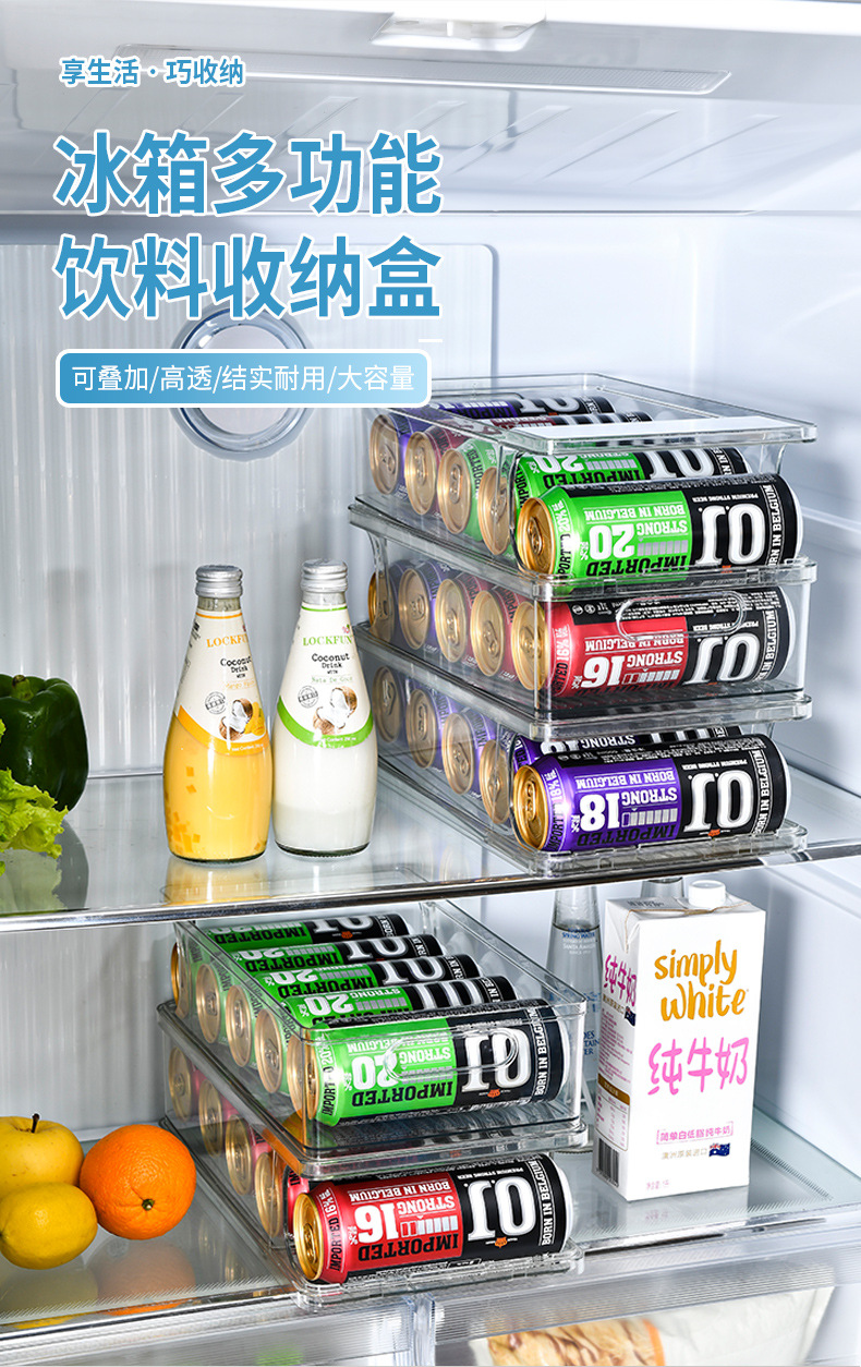 冰箱啤酒可乐易拉罐饮料收纳盒PET双层抽屉式整理储物盒省空间-阿里巴巴