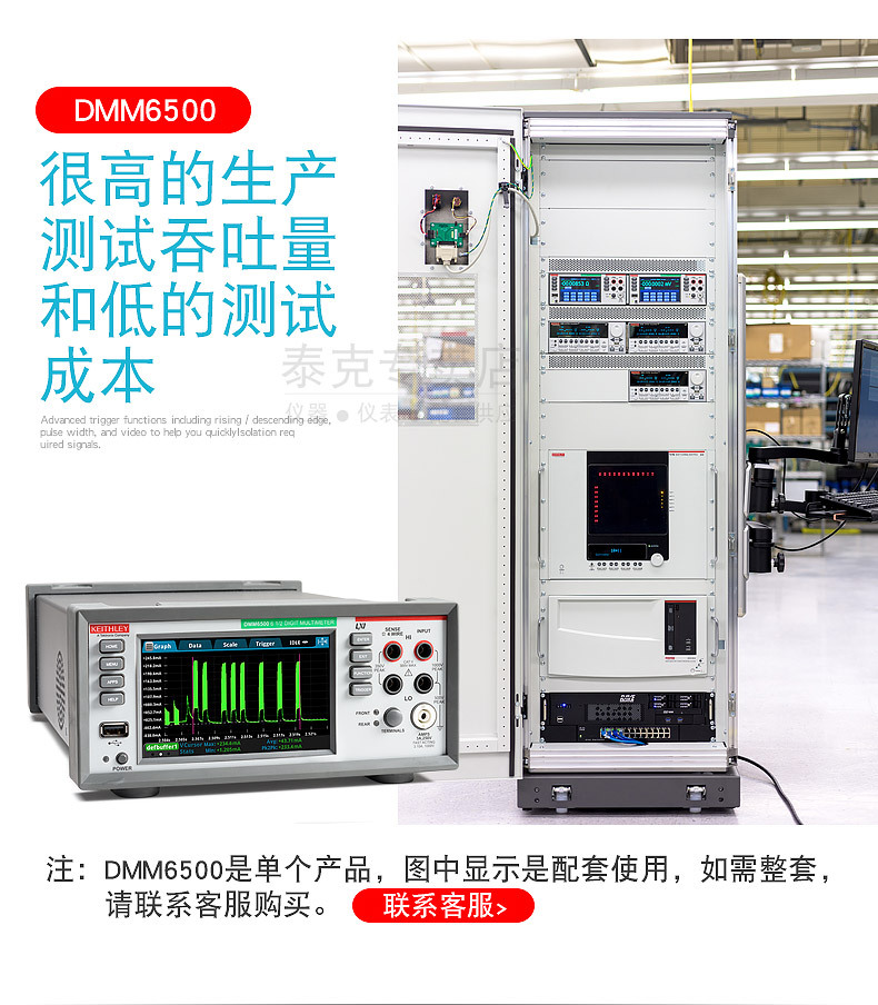 TEKTRONIX/泰克 吉时利DMM6500 DMM7510数字系统万用表2000/E-阿里巴巴