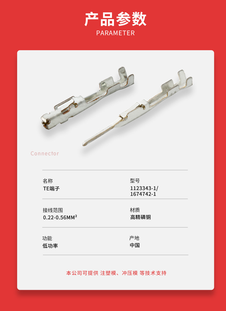 1123343-1 冲压线束母端子汽车连接器插针插簧接线范围AWG 24–20-阿里巴巴