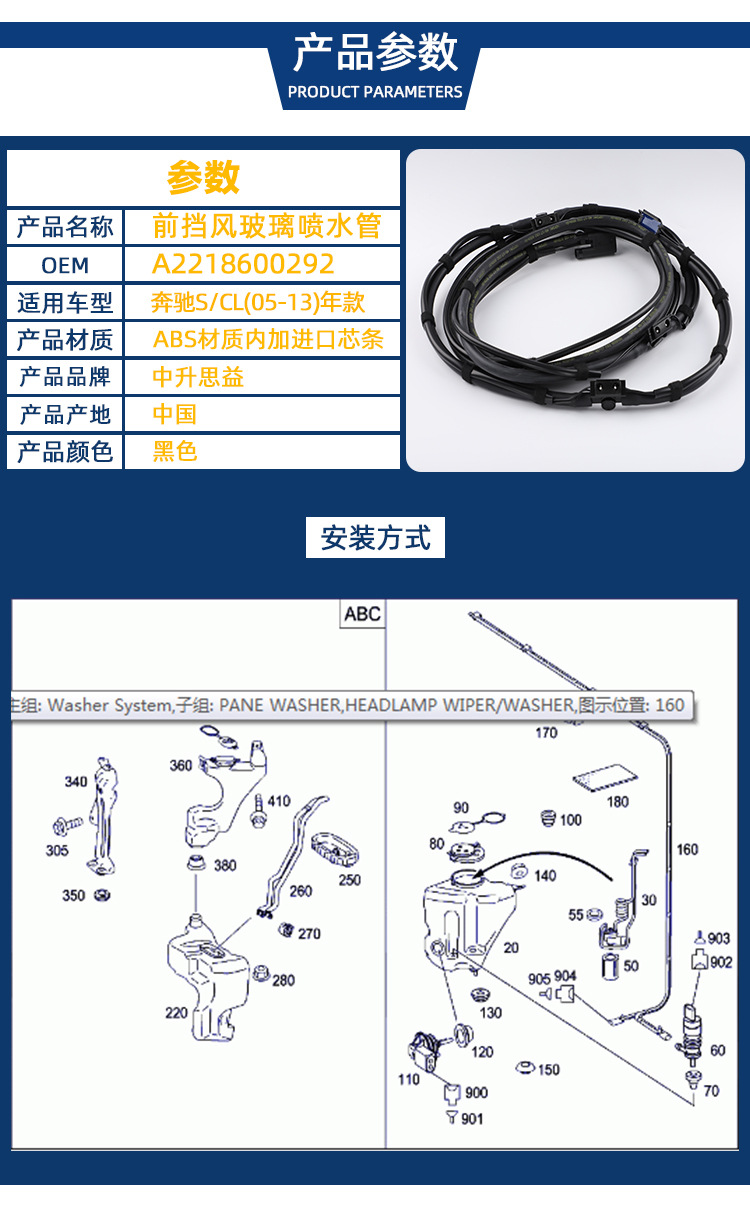 跨境专供适用于奔驰W221/C216前挡风玻璃喷水管A2218600292-阿里巴巴
