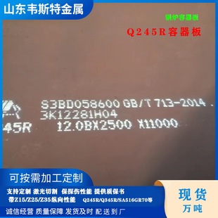 现货供应Q245R锅炉容器钢板 Q345R低合金钢板 容器板切割钻孔折弯-阿里巴巴