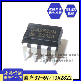 全新国产TDA2822 /SCS (3-6V) 音频功率放大器TDA2822M 直插DIP-8-阿里巴巴
