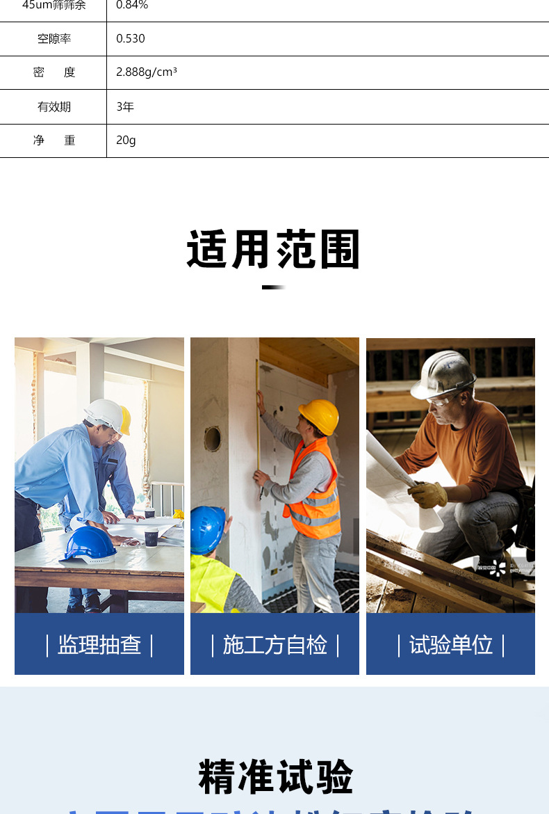 GSB08-3387粒化高炉矿渣粉细度和比表面积标准样品矿渣粉标准样-阿里巴巴