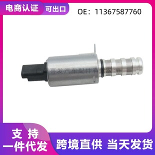 现货批发 适用于宝马汽车 VVT机油控制阀 11367587760 现货-阿里巴巴