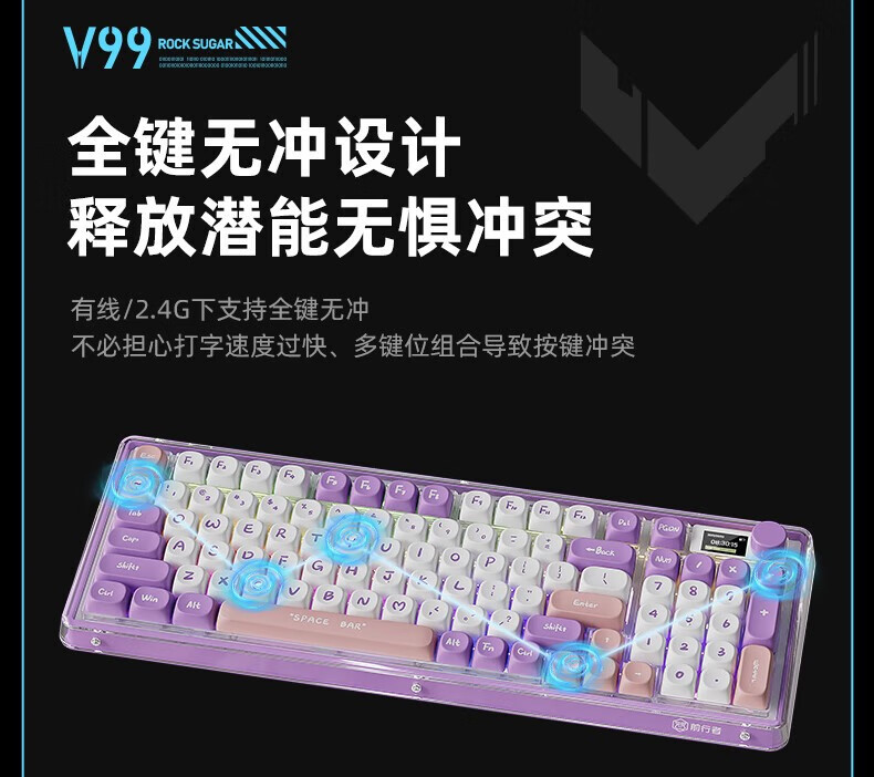 前行者V99客制化三模机械键盘无线蓝牙电竞办公RGB热插拔游戏外设-阿里巴巴