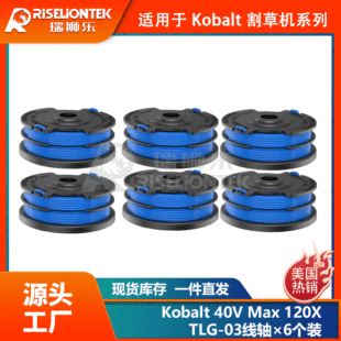 6个装适用于Kobalt KST-120X/120X-06割草机线轴尼龙线双层打草头-阿里巴巴