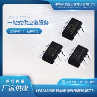 LPS微源LP6238B6F SOT23-6 移动电源升压转换器芯片 LP6238批发-阿里巴巴