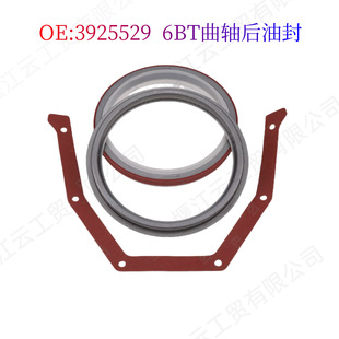 适用于康明斯4BT3.9 6BT5.9曲轴后油封3925529 3921265带钢安装器-阿里巴巴