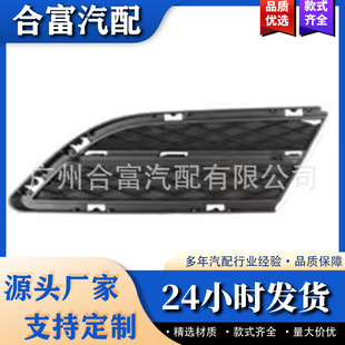 适用于宝马3系E90前杠风口封闭款新款 前杠通风网格栅51117138417-阿里巴巴