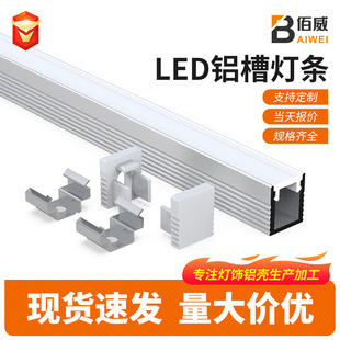 线形LED铝槽灯条 抗氧化耐腐蚀嵌入式款 明暗装铝型材方形可定制-阿里巴巴